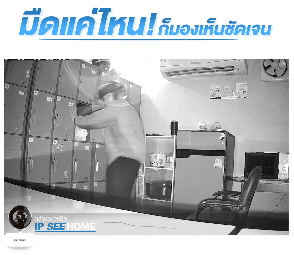 IP SEE HOME 1 Free 3 1390 – Adsfast Thailand